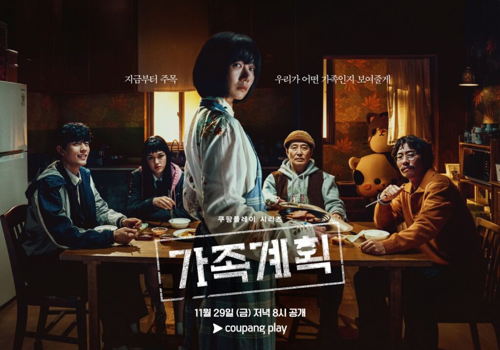 Bae Doona and Lomon's New Drama Confirms November Release With First ...