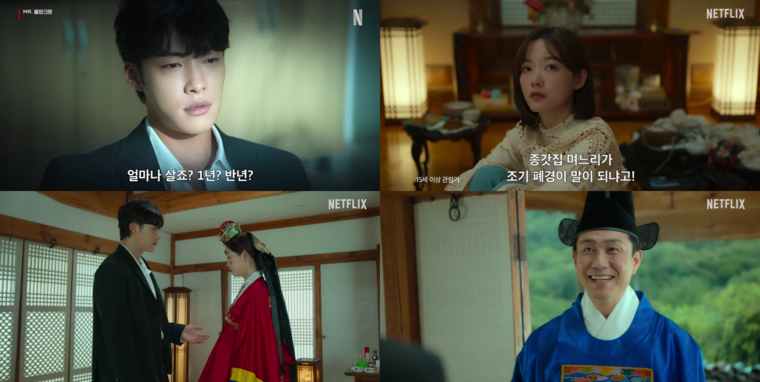 Netflix's 'Mr. Plankton' Teases Woo Do Hwan and Lee Yoo Mi's Quirky ...