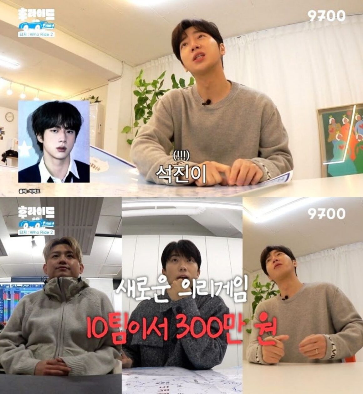 Lee Sang Yeob's Ideal Travel Companion? BTS's Jin: Witness the Funny ...