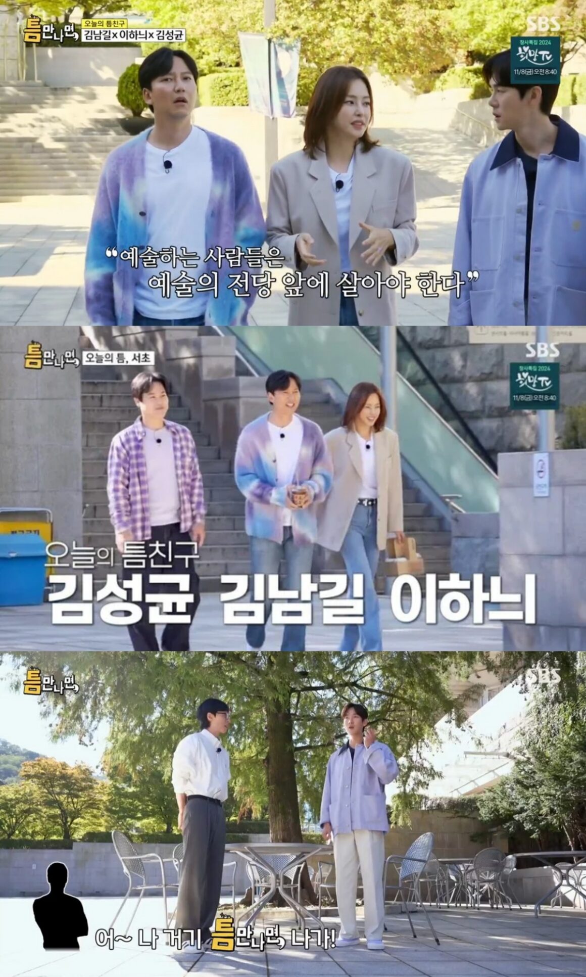 ‘The Fiery Priest 2’ Cast’s Reunion: Gukbap Obsession, Laughs, and Lee ...