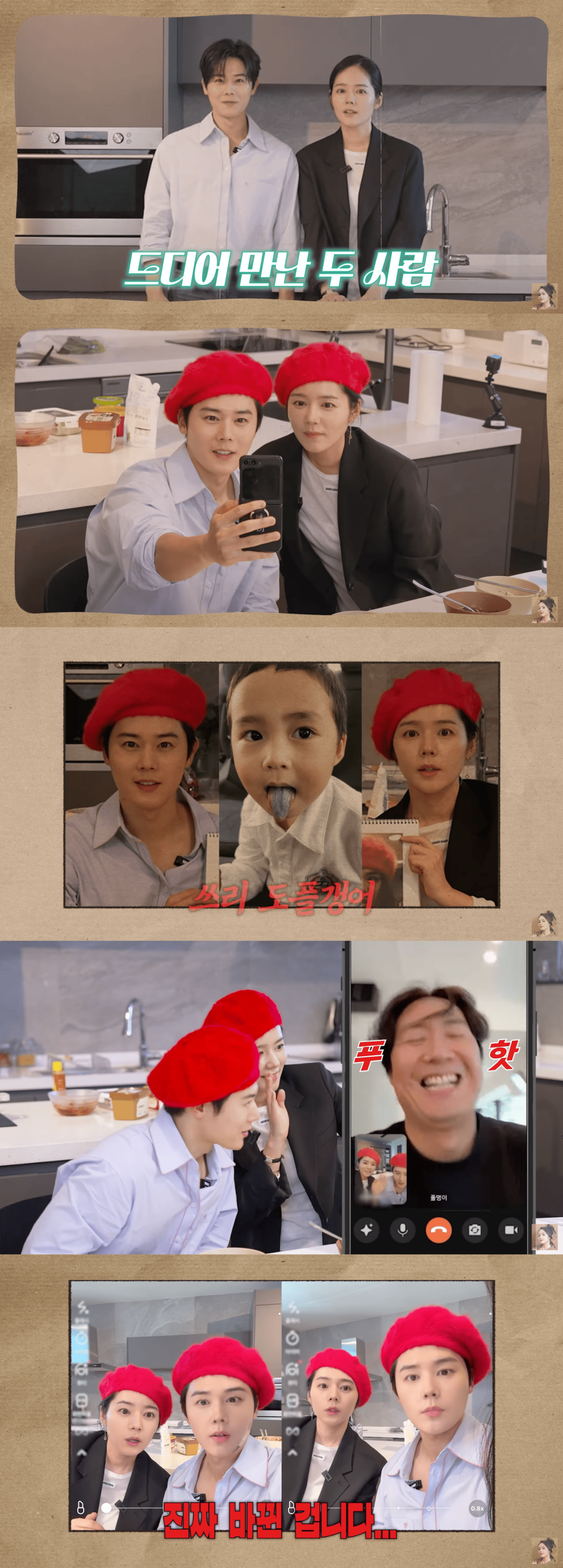 Han Ga In and Kim Dong Jun's Uncanny Resemblance Sparks Laughter and ...