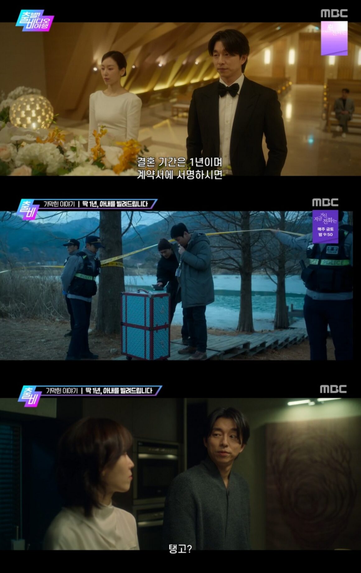 ‘The Trunk’ Reveals a Shocking Twist: When Fake Relationships Turn Real ...