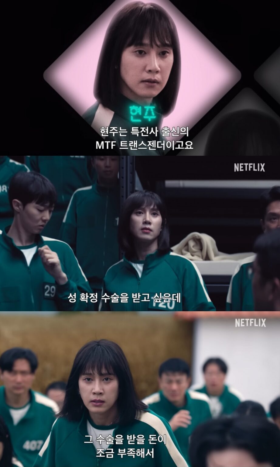 'Squid Game 2' Faces Backlash Over Transgender Role Casting, Korean ...