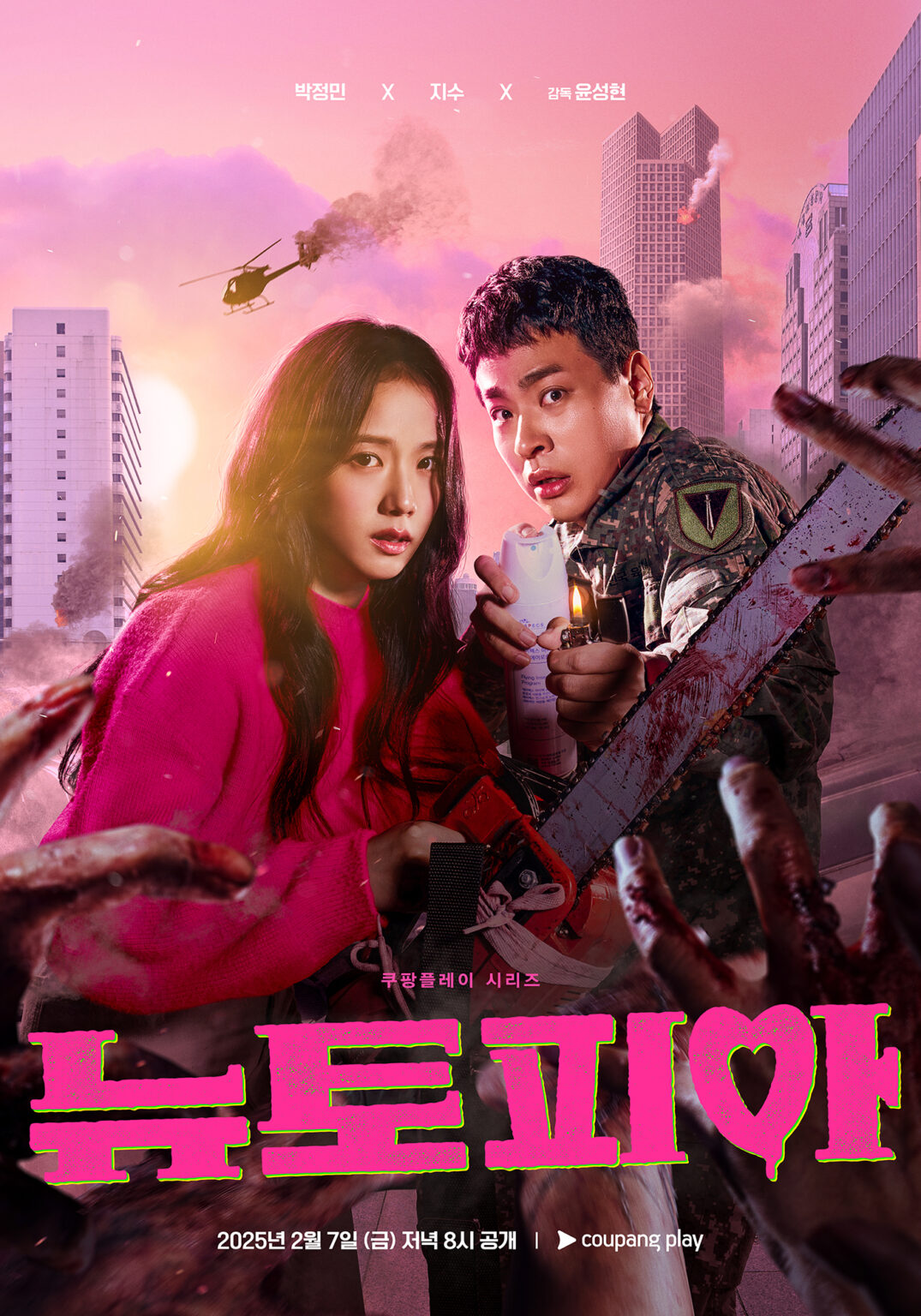 Korean Zombie Rom-Com 'Newtopia' Becomes Global Streaming Sensation ...