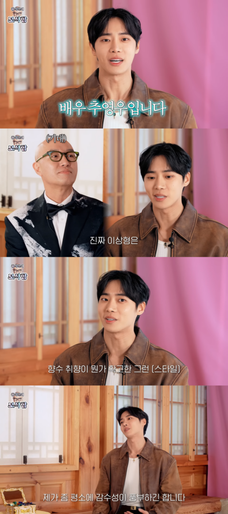 Heartthrob Choo Young Woo Gets Candid About Romance, Showing His Soft ...