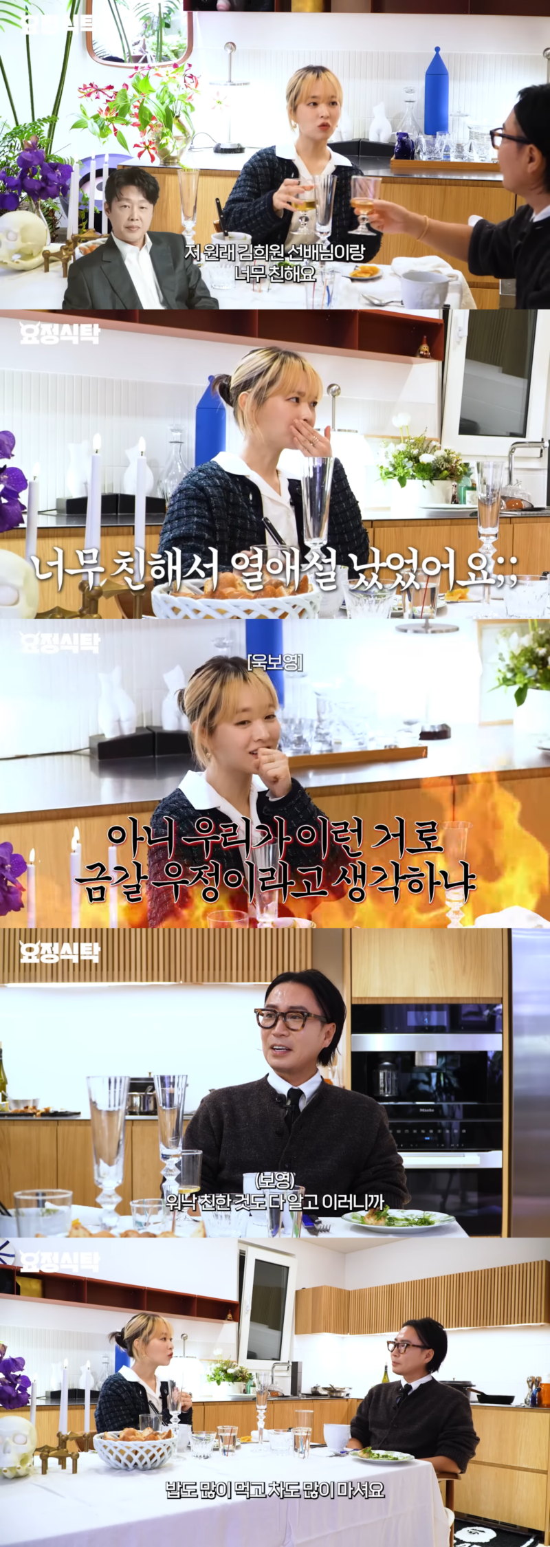 Park Bo Young Gets Real About Kim Hee Won Friendship After Dating ...