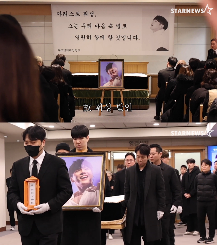 IU, Lee Hyori and Fellow Artists Bid Farewell to Wheesung - ZAPZEE ...