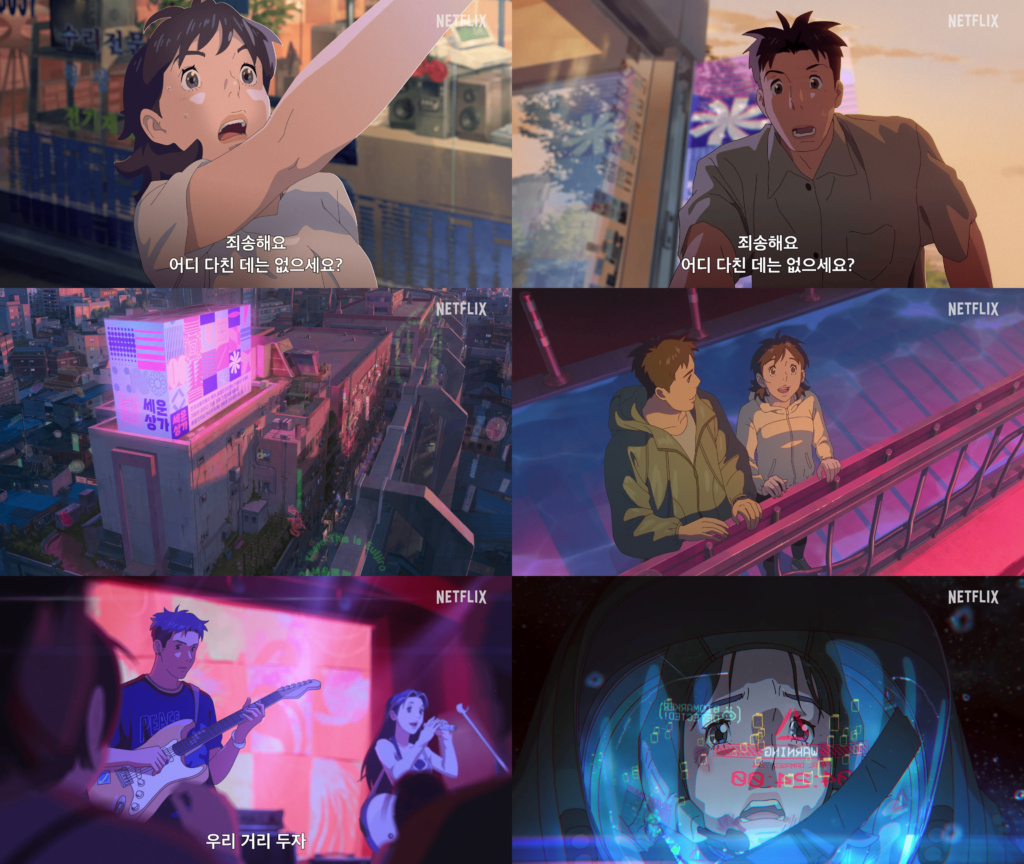 Netflix Sets May Release for 'Lost in Starlight,' First Korean Animated ...