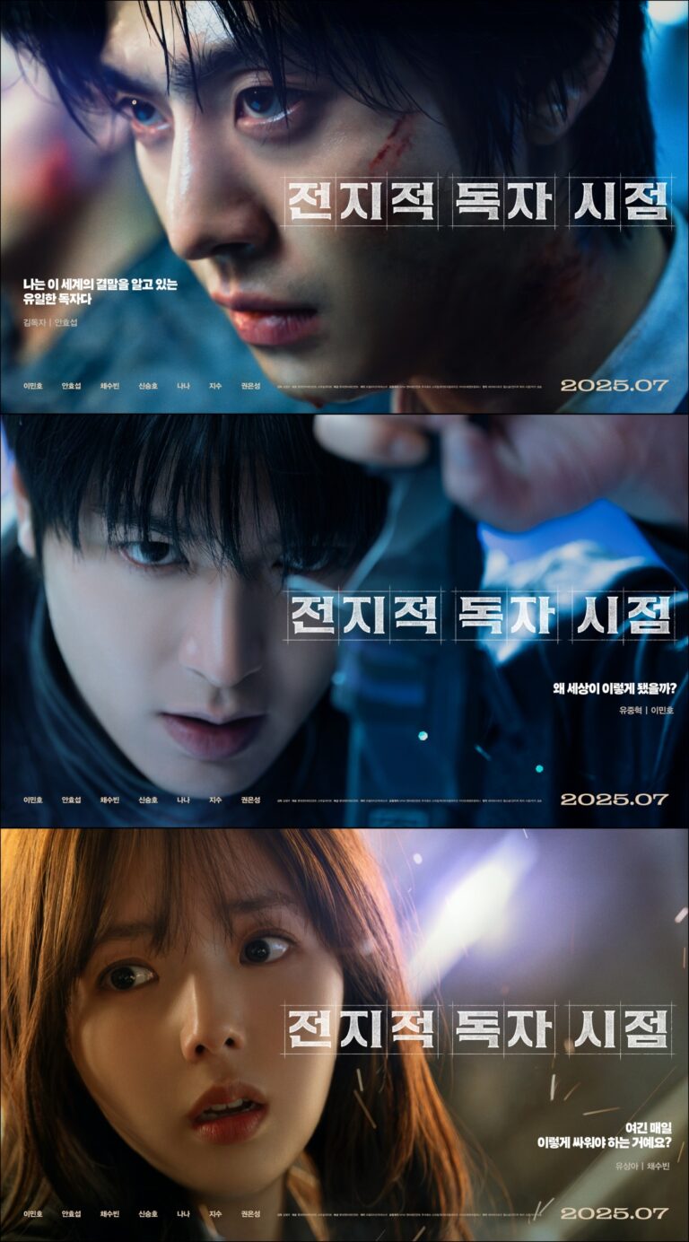 'Omniscient Reader' Drops Mind-Bending Teaser: Lee Min Ho and Ahn Hyo ...