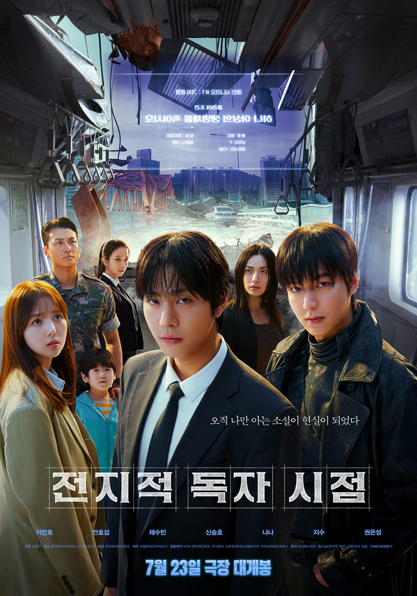 Lee Min Ho and Ahn Hyo Seop’s 'Omniscient Reader' Drops Stunning Main ...
