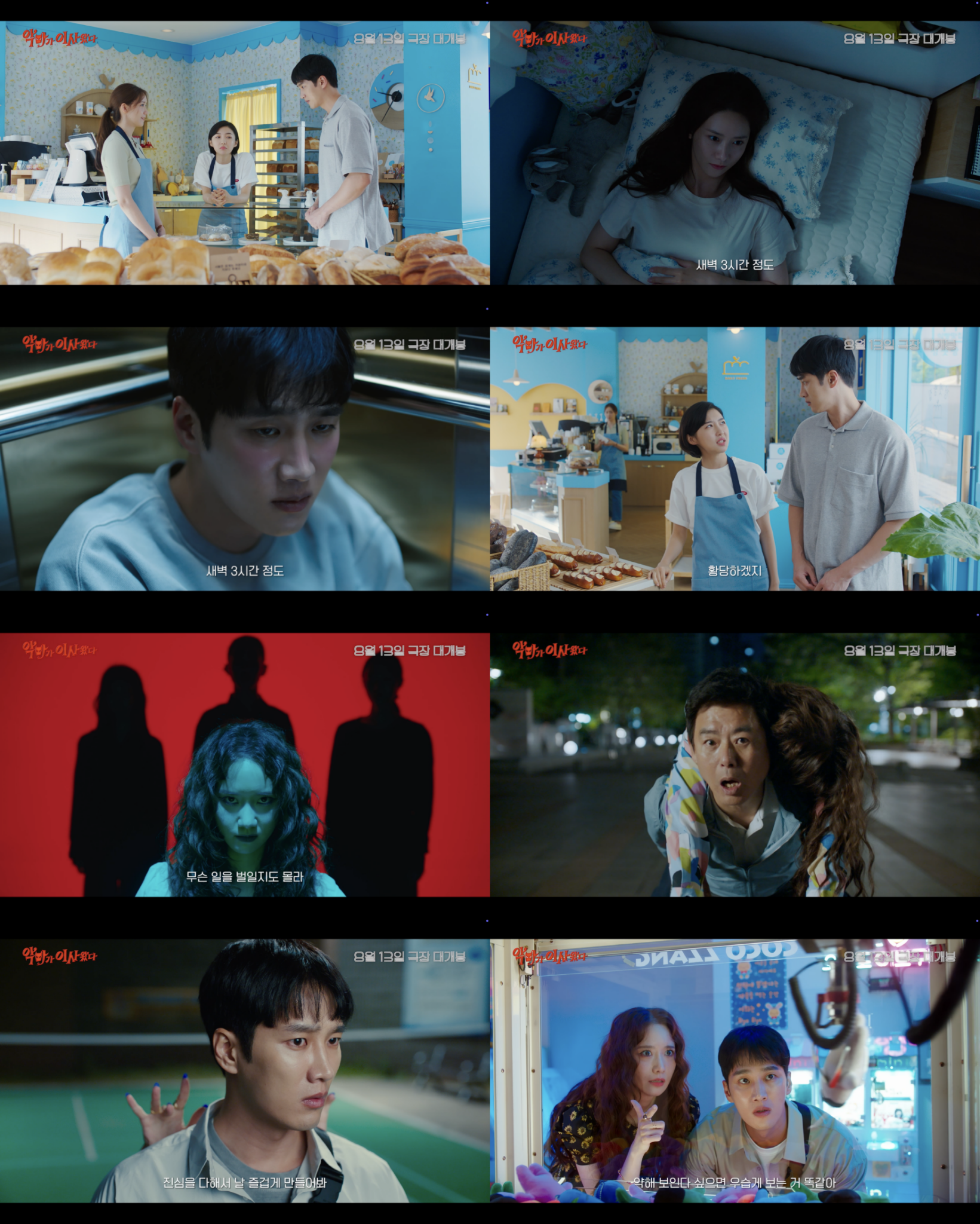 "Pretty Crazy" Trailer Unveiled: Im Yoon Ah & Ahn Bo Hyun Lead