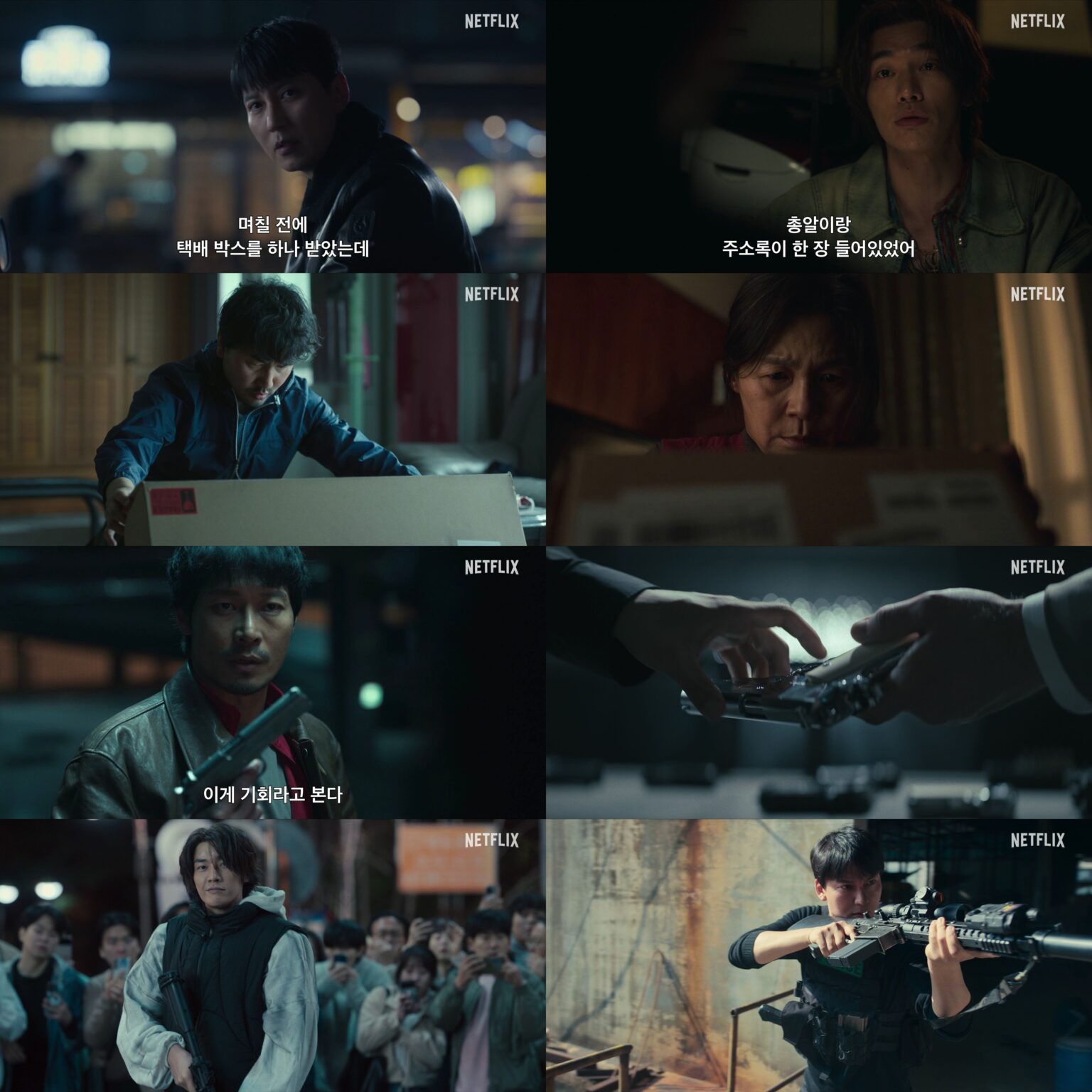 Netflix's ‘Trigger’ Teases Chaos in Gun-Free Korea: Kim Nam Gil and Kim ...