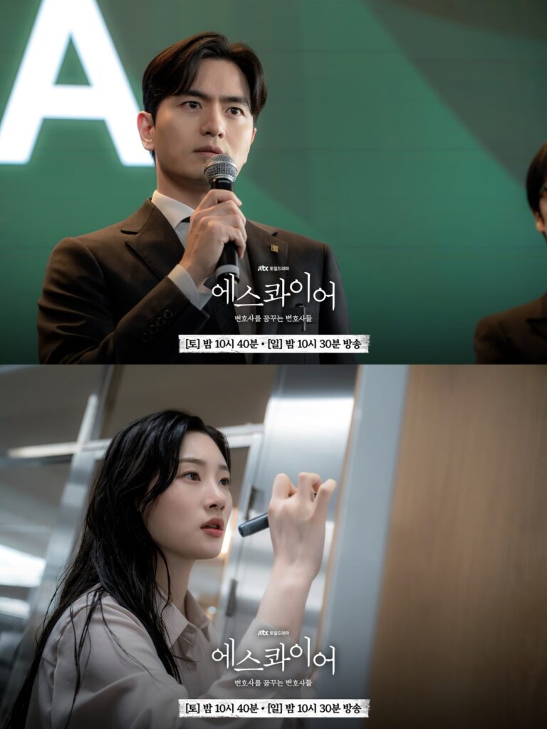 'Esquire' Ratings Soar, Lee Jin Wook & Jung Chae Yeon Love Line Debate
