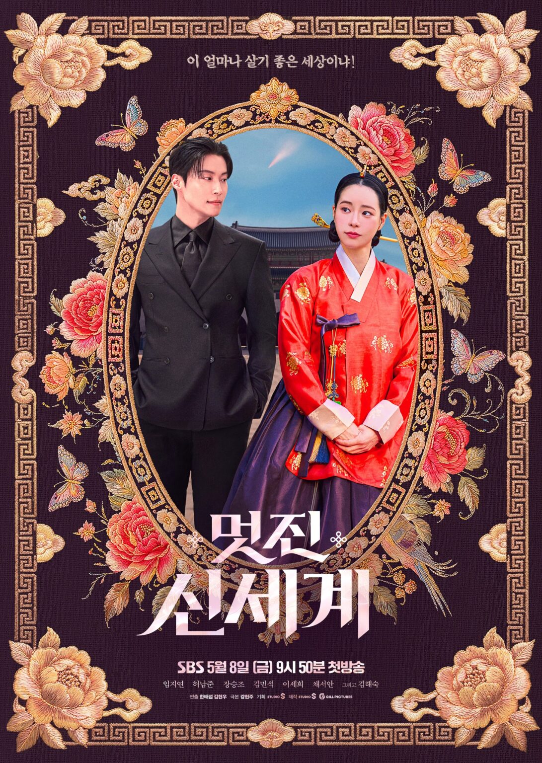 ‘My Royal Nemesis’ Cracks Netflix Global Top 2 as Buzz Continues to ...